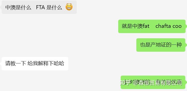 中澳FTA原产地证 CHAFTA COO如何做 - 知乎