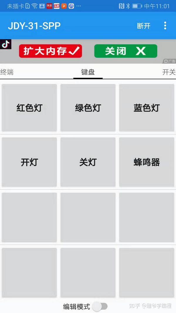 【雕爷学编程】Arduino动手做（110）---JDY-31 蓝牙模块 - 知乎
