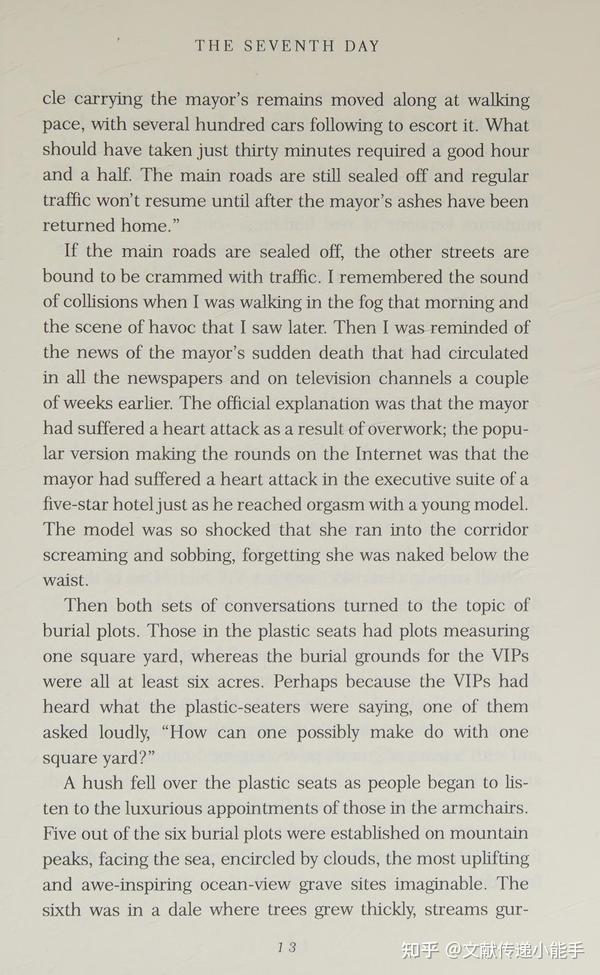 余华,第七天,英译本,英文版,白亚仁译, The Seventh Day:A Novel translated by Allan H. Barr - 知乎