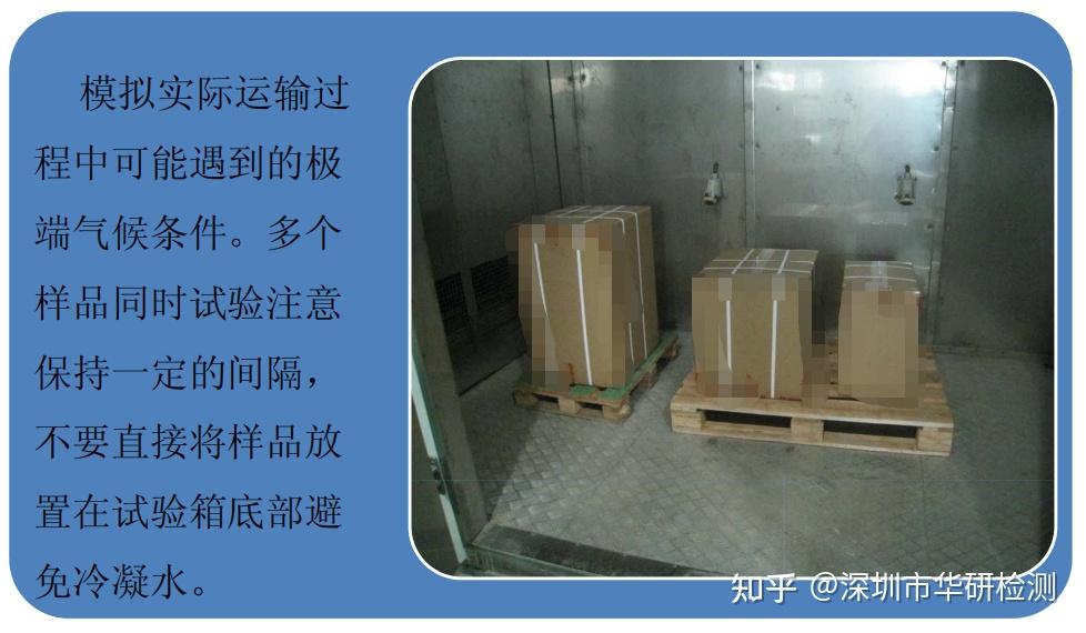 包装运输试验、GB/T 4857、ISTA系列标准解读、ASTM D4169系列标准解读及试验注意事项、 - 知乎