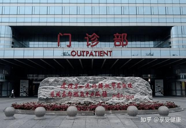 北京301医院就医攻略 - 知乎