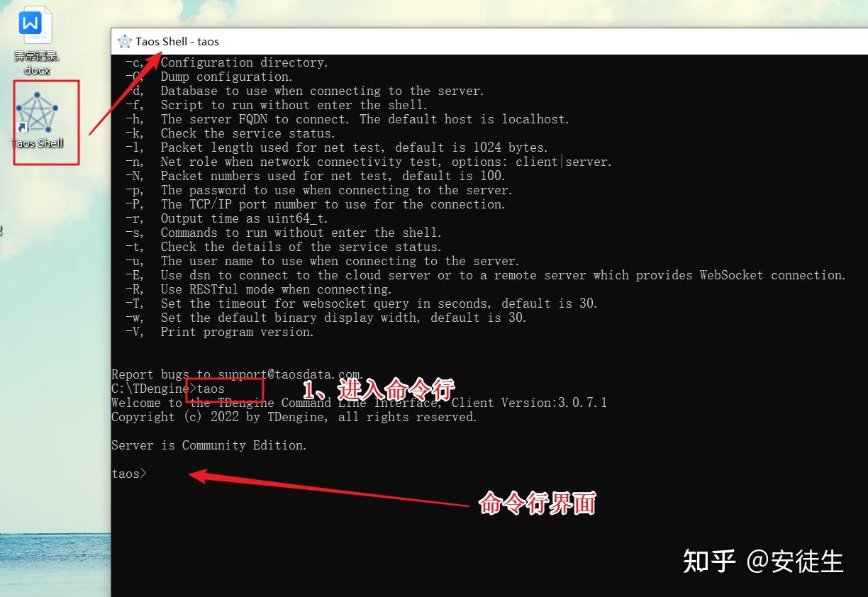 TDengine--安装(windows和linux)、基本操作命令、python操作TDengine代码 - 知乎