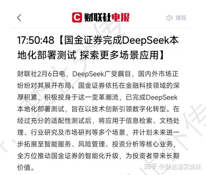 王炸组合：用Deepseek零基础玩转PTrade策略开发（附PTrade免费申领途径） - 知乎