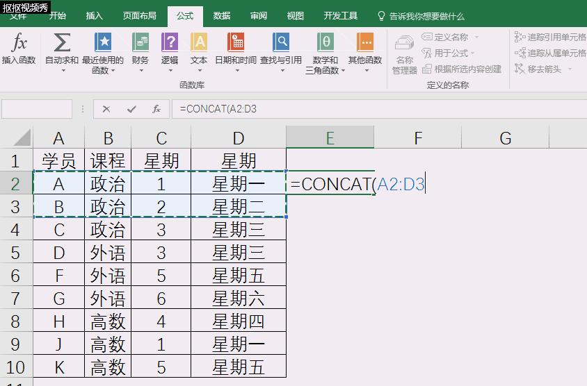 CONCATENATE升级版函数CONCAT连接字符更顺畅 - 知乎