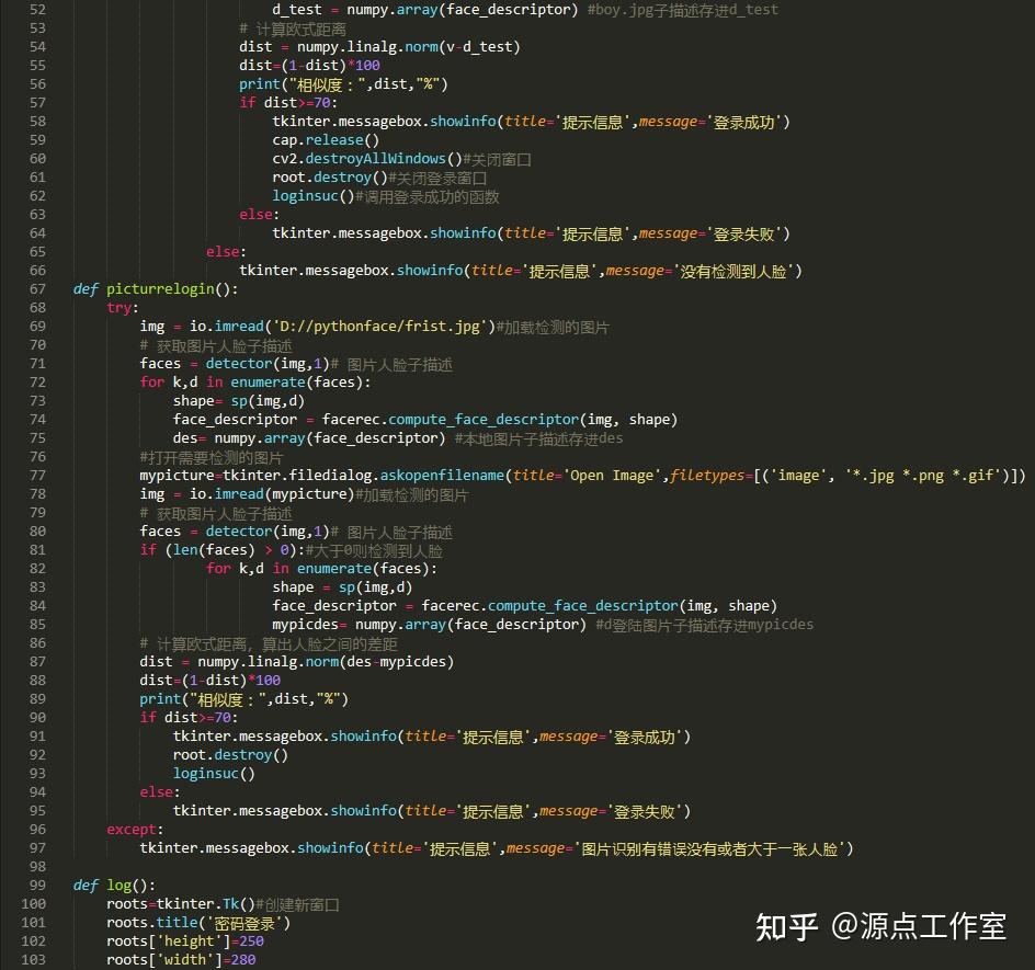基于python实现人脸识别登录系统 - 知乎