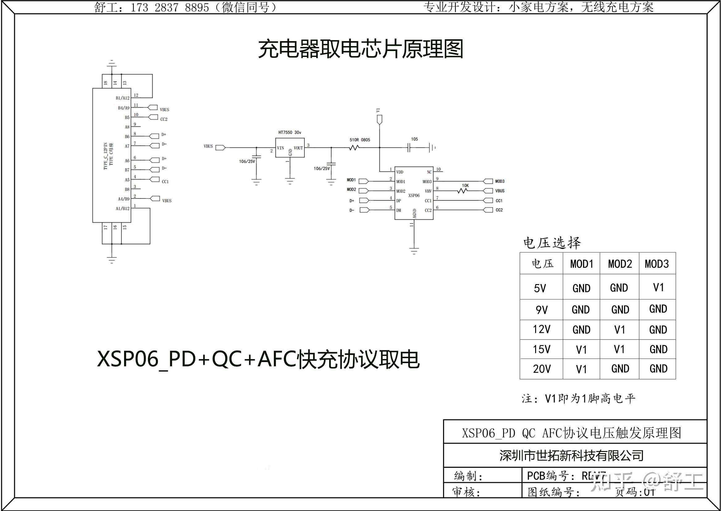 怎么让充电器输出9V_12V？ - 知乎