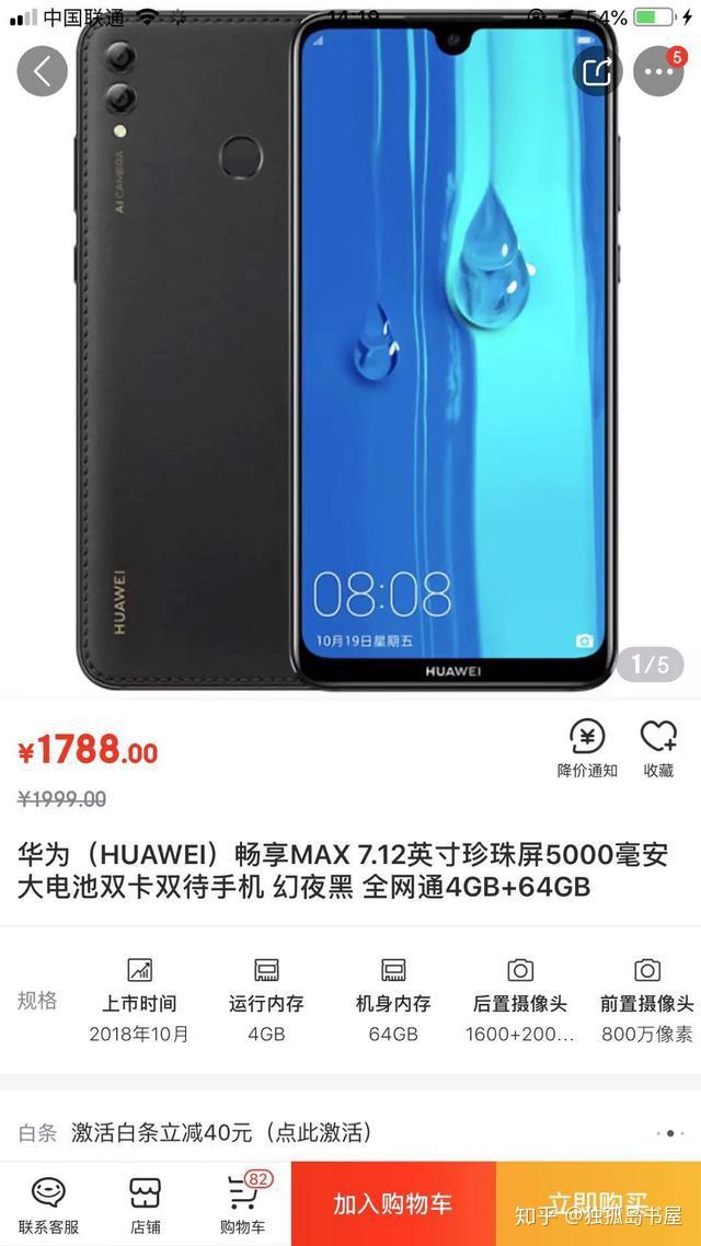 小米max3、荣耀8X max和华为畅享max，7寸大屏手机你会怎么选？ - 知乎