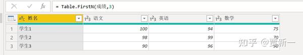 【powerquery】m函数 Table First系列 知乎