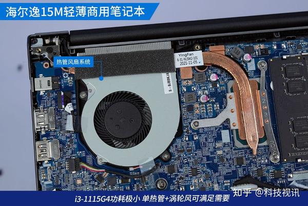 高性价比大屏商务轻薄本 海尔逸15M试用 - 知乎