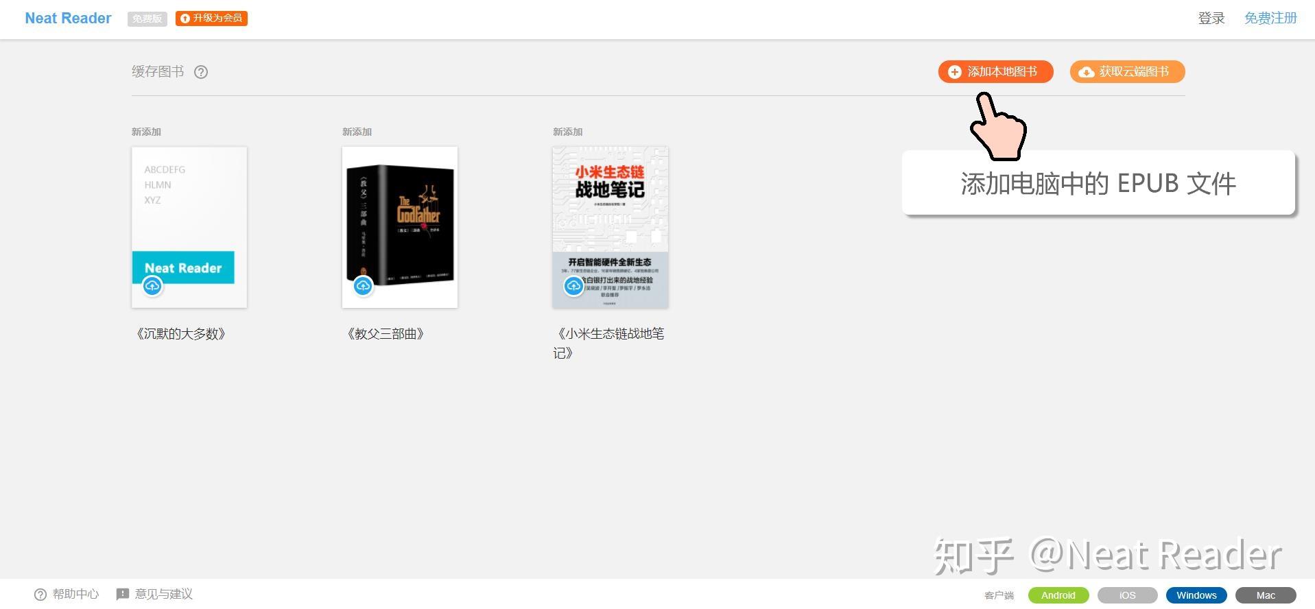  Windows EPUB 
