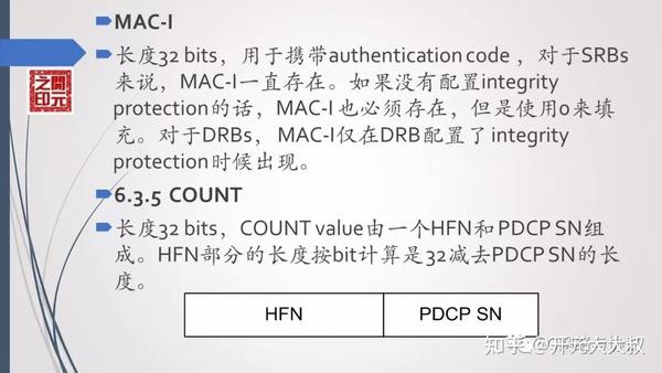 4G5G PDCP层极简对比 - 知乎