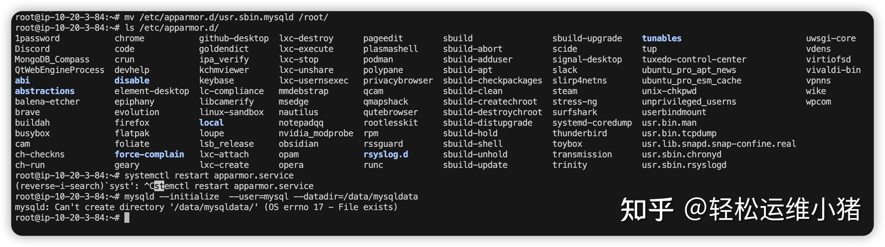 AppArmor 配置实战 | Ubuntu 24.04 下 MySQL 初始化遇 AppArmor 阻碍 - 知乎