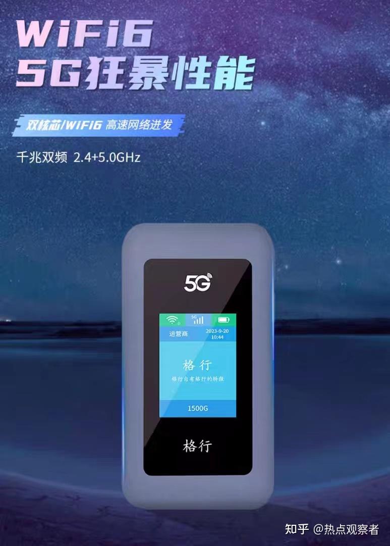 2024还在纠结纽曼和格行哪个5G随身WiFi最好？5G随身WiFi靠谱吗？5G随身WiFi哪个好用？ - 知乎