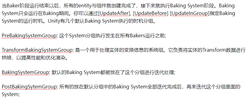 Unity DOTS Baking System与Baking World - 知乎