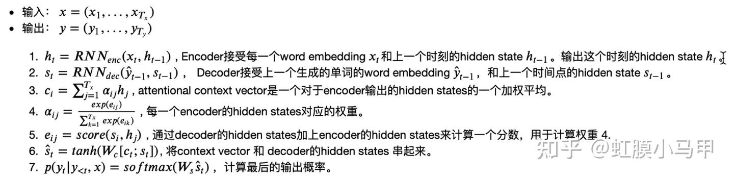 【NLP实战_14】基于seq2seq的机器翻译模型 - 知乎