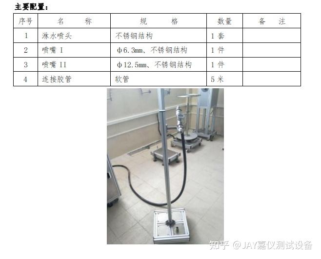 IPX1~IPX6 防水等级试验箱是什么样的？ - 知乎