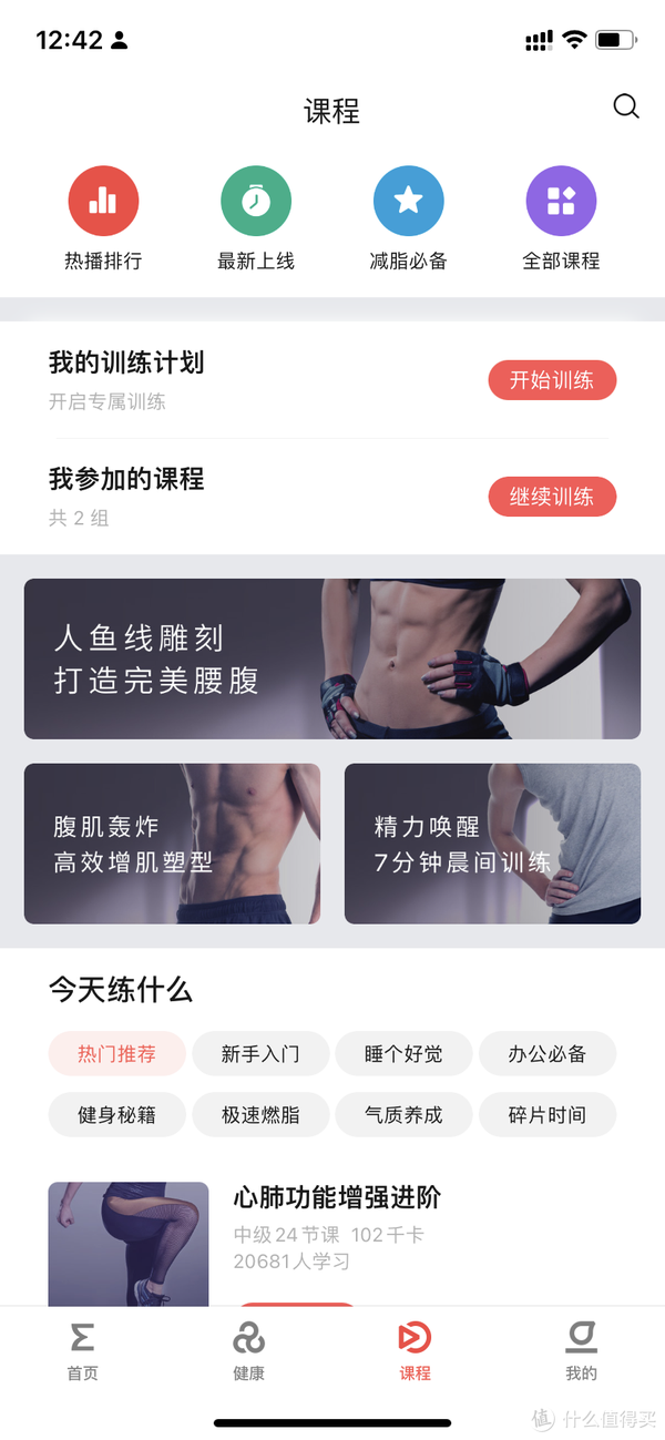 华米全新上线“zeep life"，全面接管小米运动 - 知乎