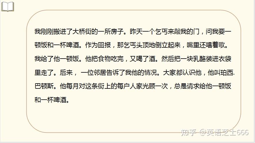 新概念英语2 第六课 Percy Buttons 文字版笔记 - 知乎