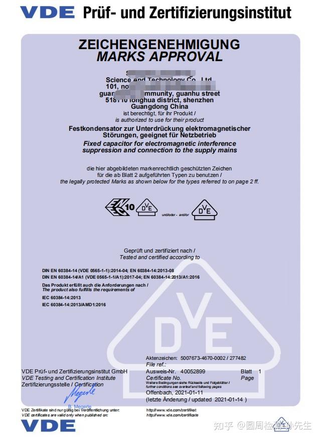 vde 认证咨询圆周检测 - 知乎