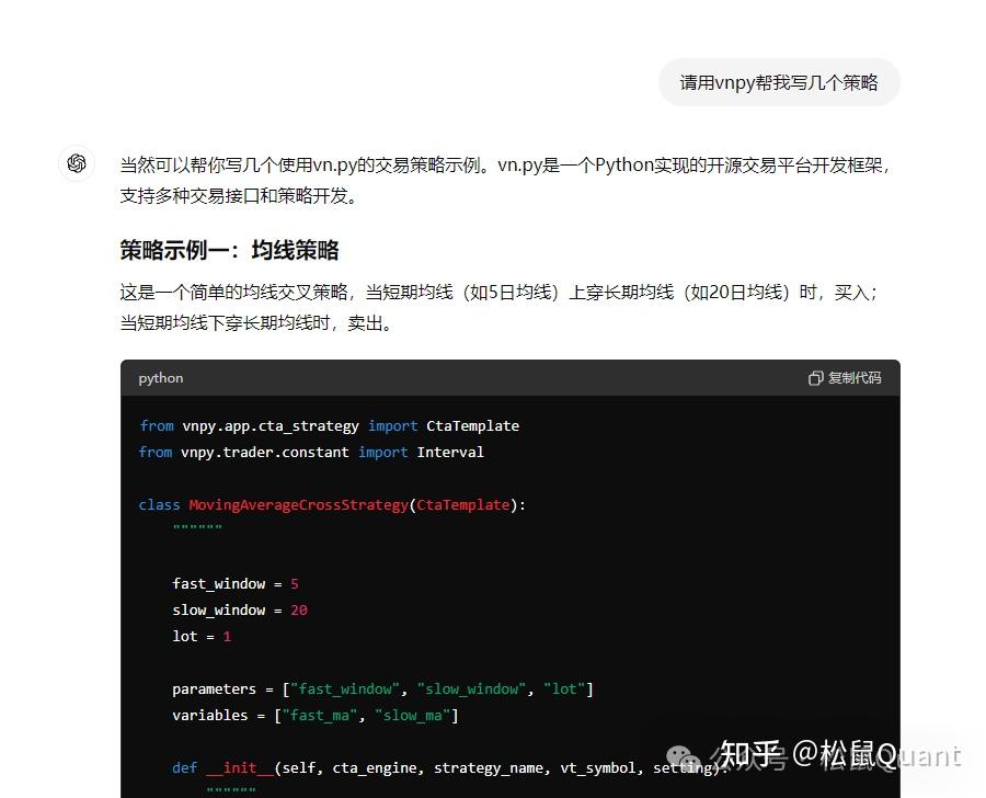Chatgpt帮助你写几个python策略(vn.py) - 知乎
