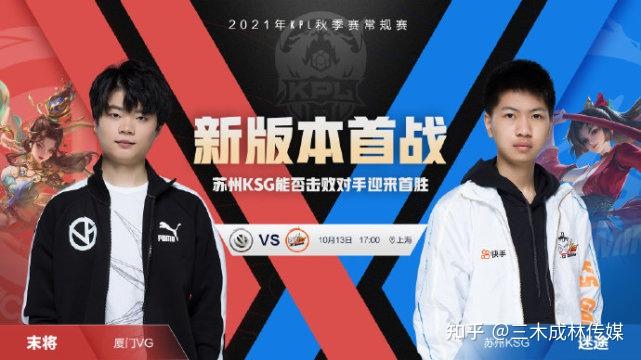 王者荣耀KSG被VG零封重回KPL三宝，WB上诗酒3:1拿下RNGM - 知乎