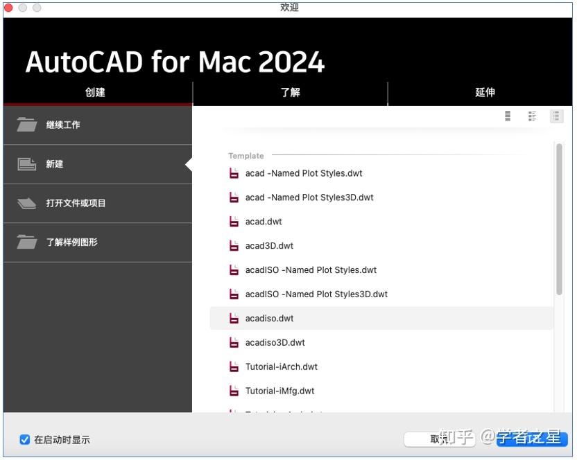 Autodesk AutoCAD 2024 for Mac安装和激活教程! - 知乎