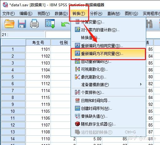 SPSS—数据基本处理 - 知乎