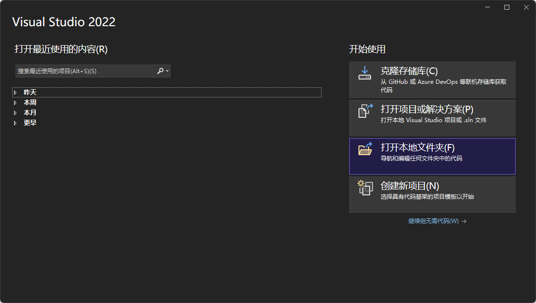 VS2022打开已有CMake工程 - 知乎