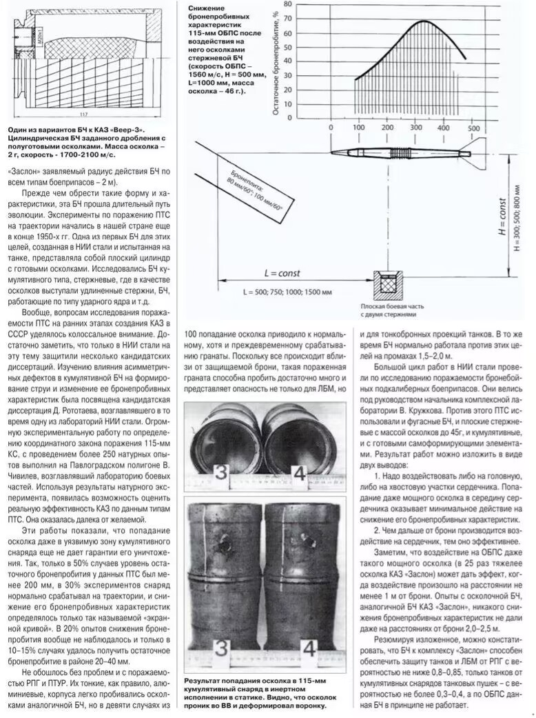 战车护盾——浅谈主动防御系统（APS） - 知乎
