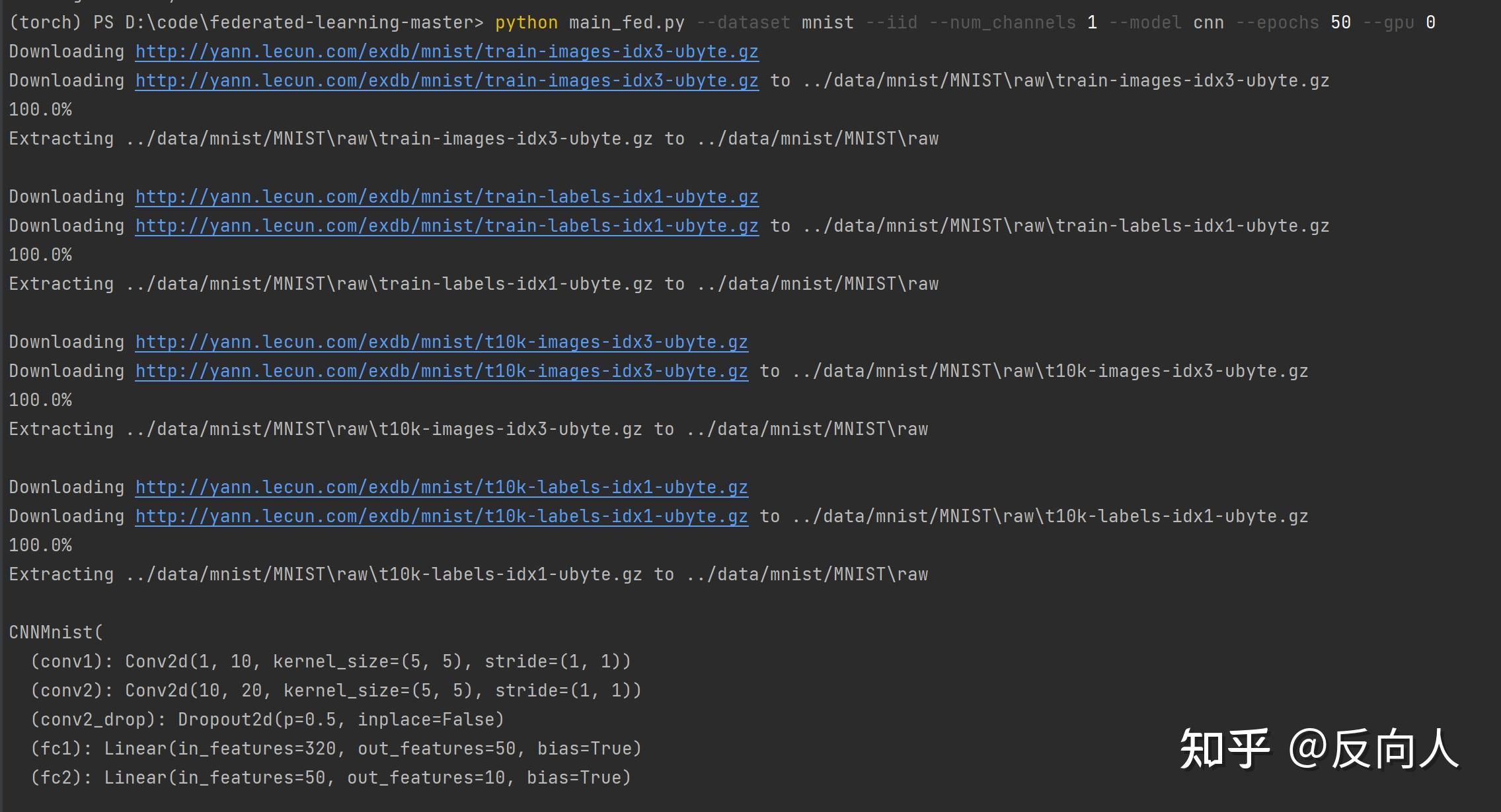 【联邦学习新手必看！】手把手教你读懂FedAvg代码并实现运行 - 知乎