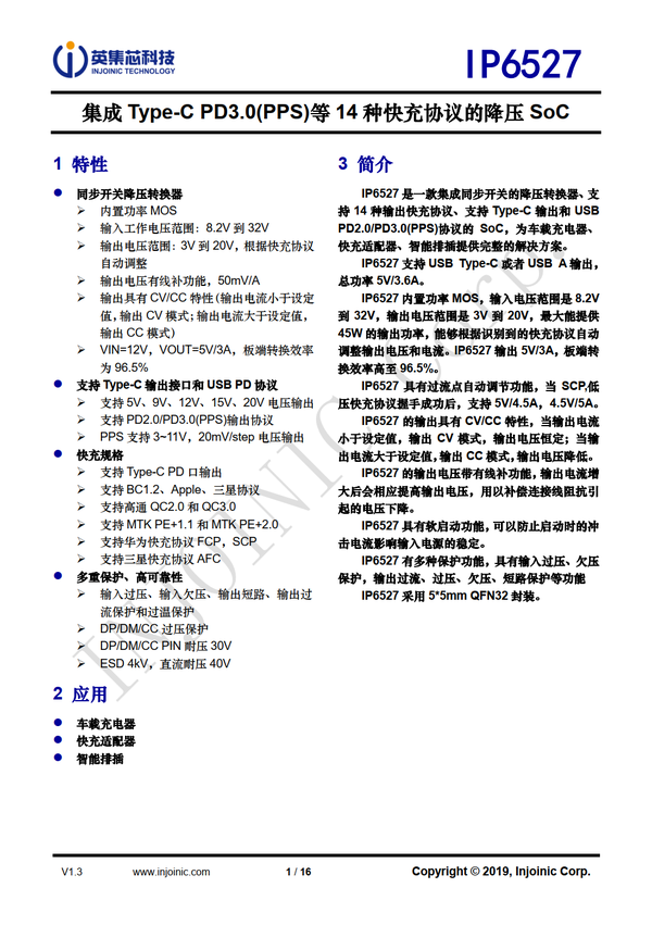 英集芯推出18款iPhone14系列专用快充芯片 - 知乎