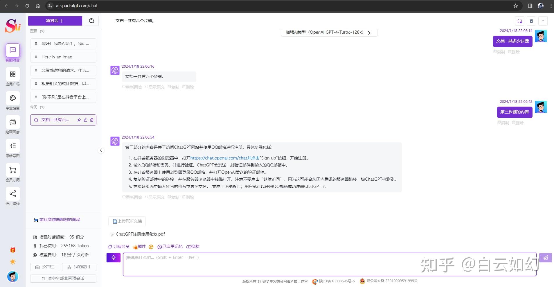 最新GPT4.0使用教程，AI绘画-Midjourney绘画V6 ALPHA绘画模型，GPT语音对话使用，DALL-E3文生图+思维导图一站式解决方案 - 知乎