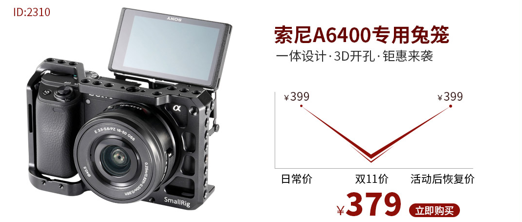 错过双十一再等一年！这些相机兔笼和手柄，全年仅此一次钜惠！ - 知乎
