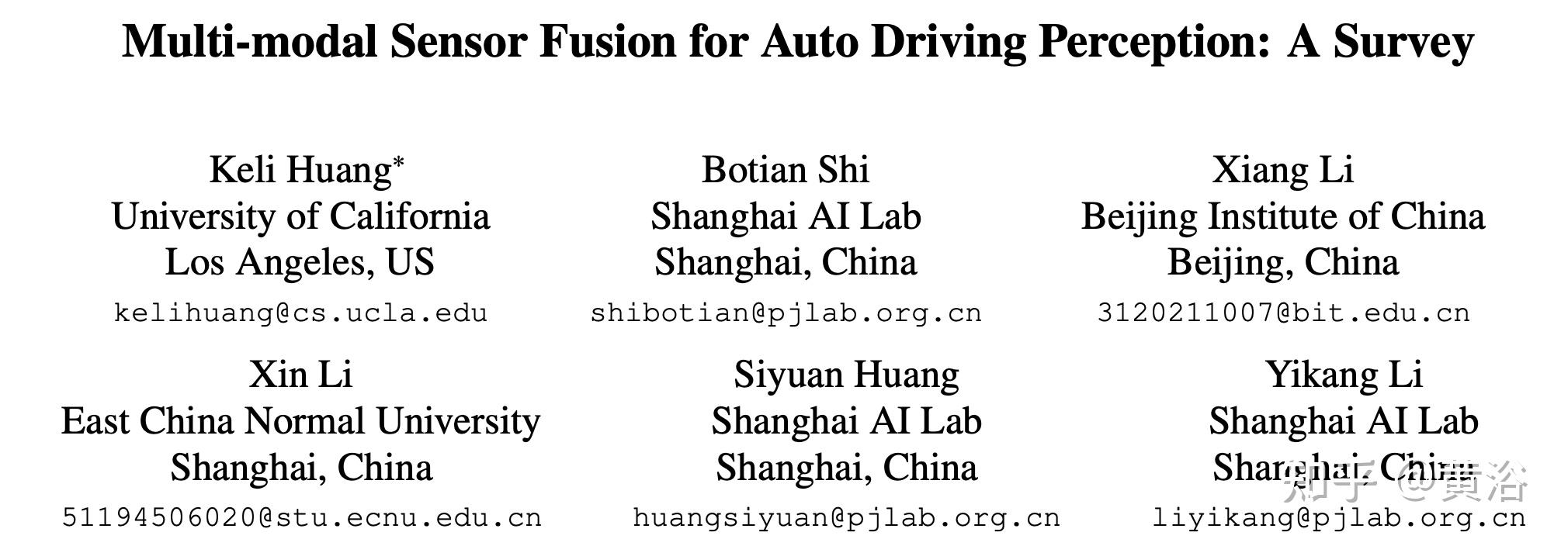 自动驾驶多模态传感器融合的综述 - 知乎