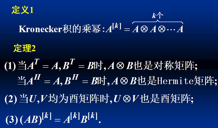 第七课：Kronecker积 - 知乎