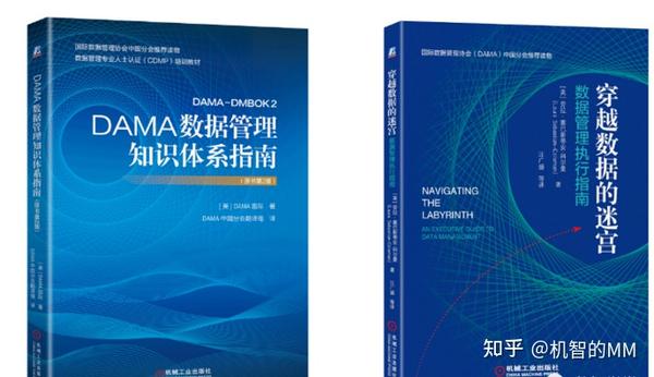 DAMA数据治理CDGA/CDGP认证考试备考经验分享 - 知乎