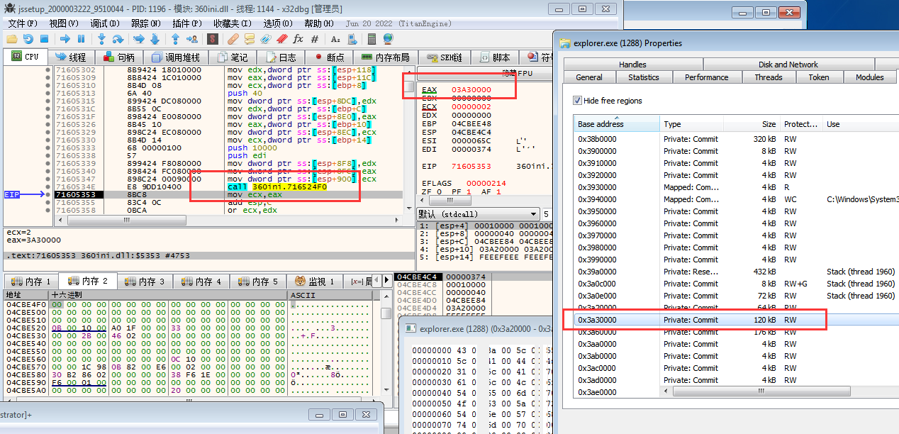 360ini.dll注入explorer技术分析 - 知乎