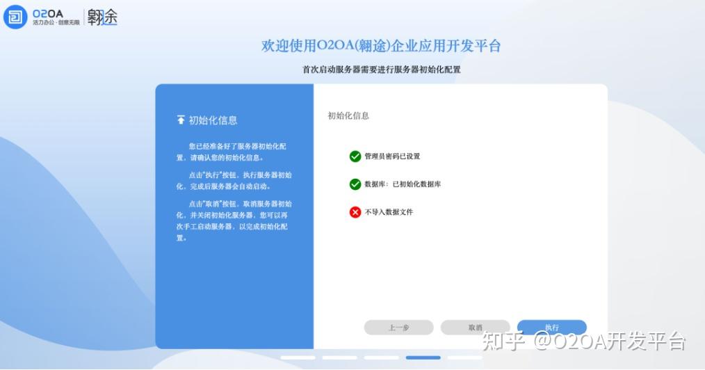 O2OA(翱途)开发平台 V8.1正式发布 - O2OA - 博客园