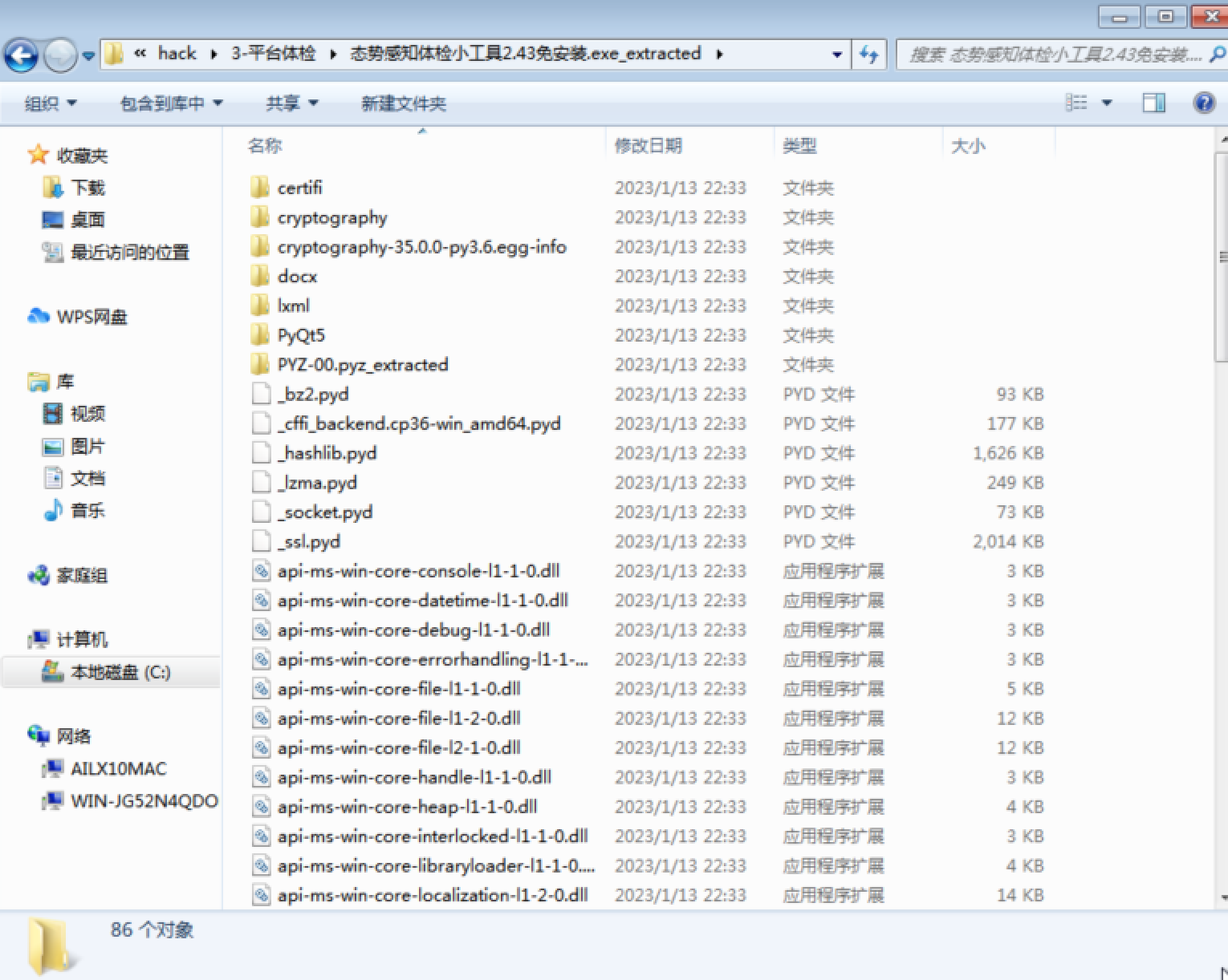 逆向pyinstaller打包的exe软件,获取python源码3 知乎 8376