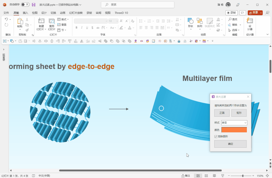 搞定论文插图：PPT科研绘图神器 ThreeD 11 - 知乎