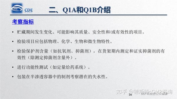 分享｜药审中心PPT：ICH Q1系列稳定性指南 - 知乎