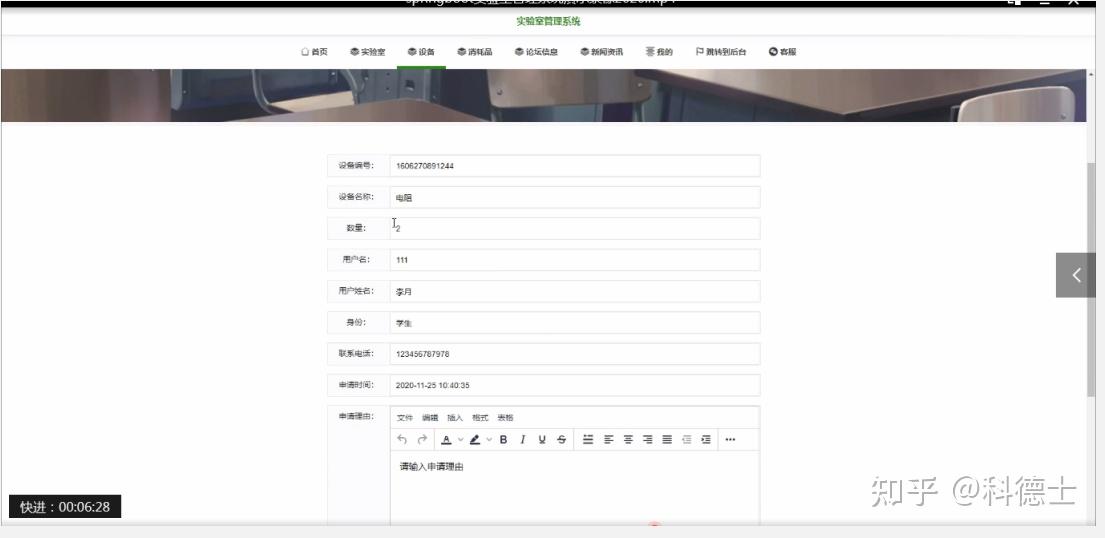 基于springboot的 实验室管理系统”的设计与实现(源码数据库文档ppt 知乎