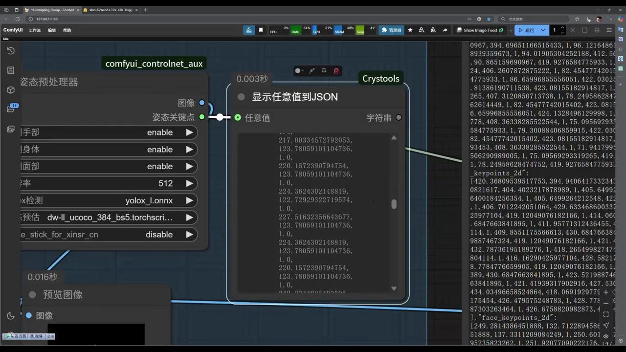 Comfyui_Openpose骨骼迁移 + wan2.1 fun control - 知乎