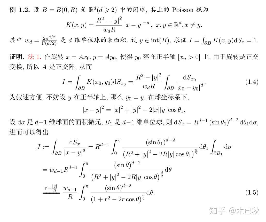 球上Poisson核的积分 - 知乎