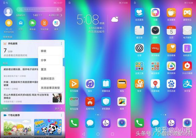 荣耀9i全面真实评测，千元机中最值得入手！ - 知乎