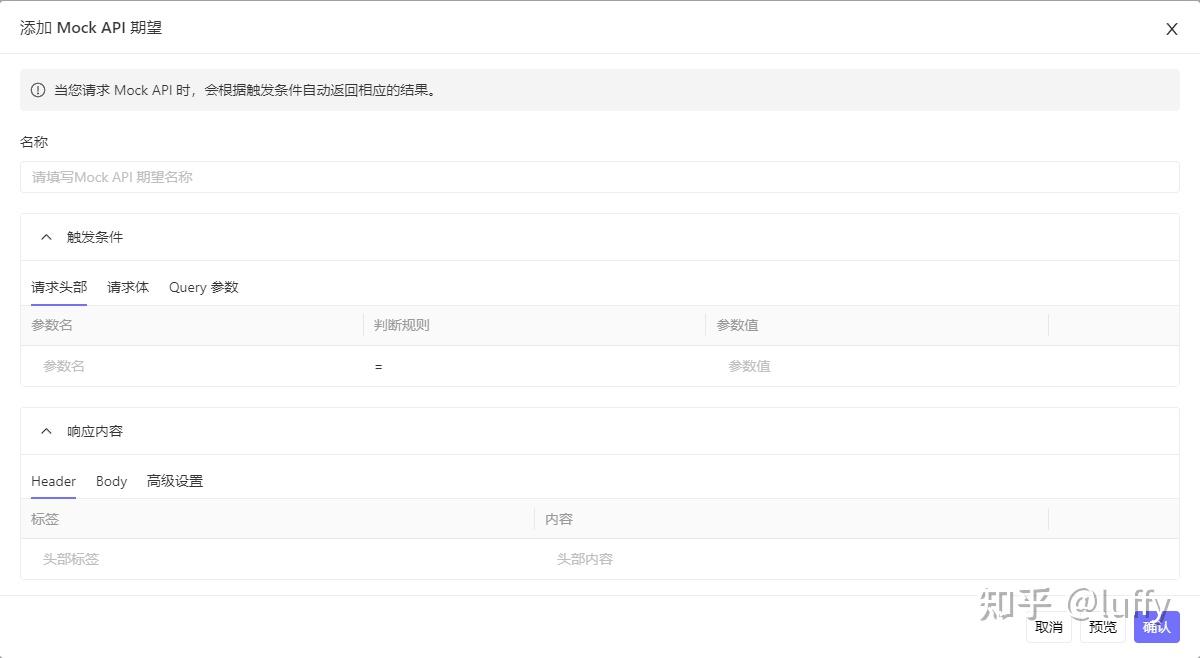 接口测试神器：apikit 知乎 