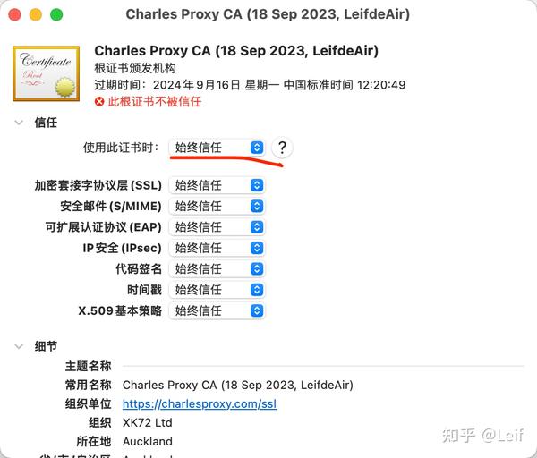Charles+抓取https+代理(vpn) - 知乎
