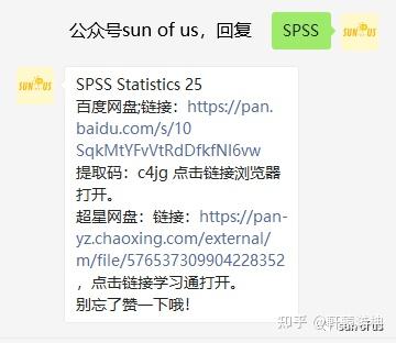 收藏 | 两分钟安装SPSS Statistics 25 - 知乎