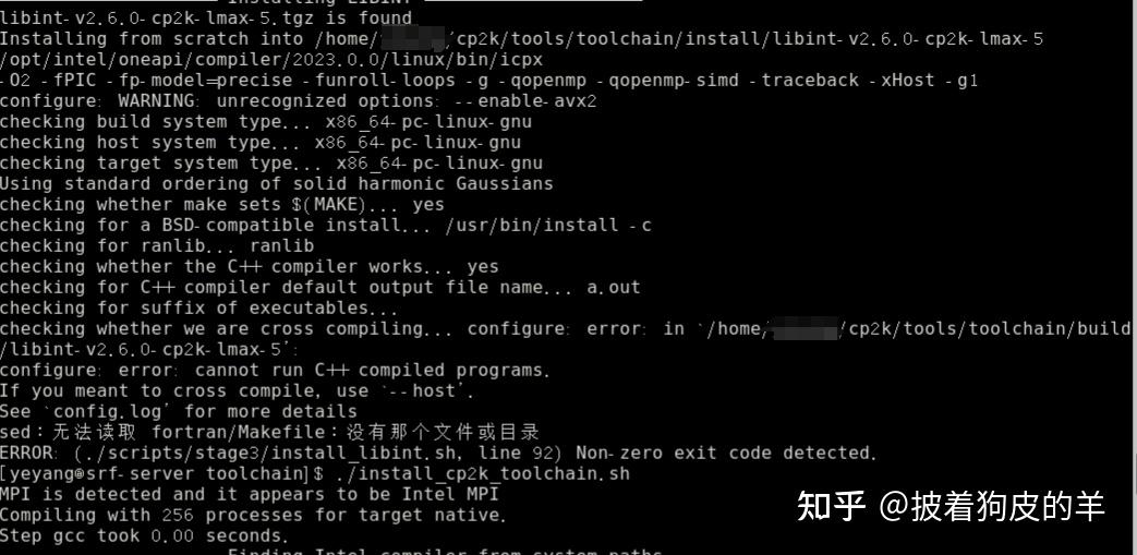 CP2K 2024.1版本编译问题及解决办法 - 知乎